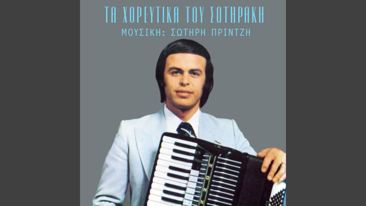 Kotsari (Instrumental) - YouTube