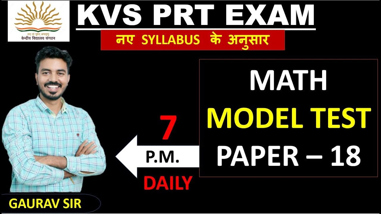 KVS MATHS MODEL PAPER 18 || NEW SYLLABUS के अनुसार - YouTube