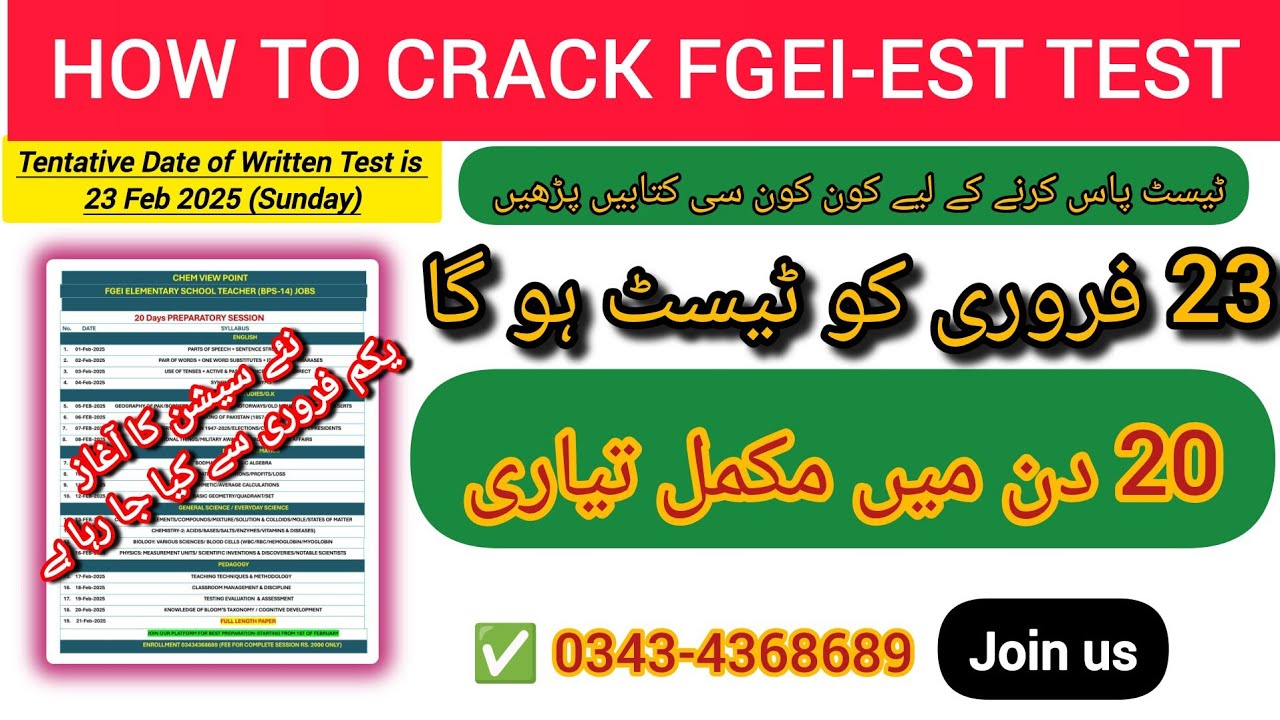 How to Crack FGEI-EST Test in 20 Days | EST TEST PREPARATION 2025 ...