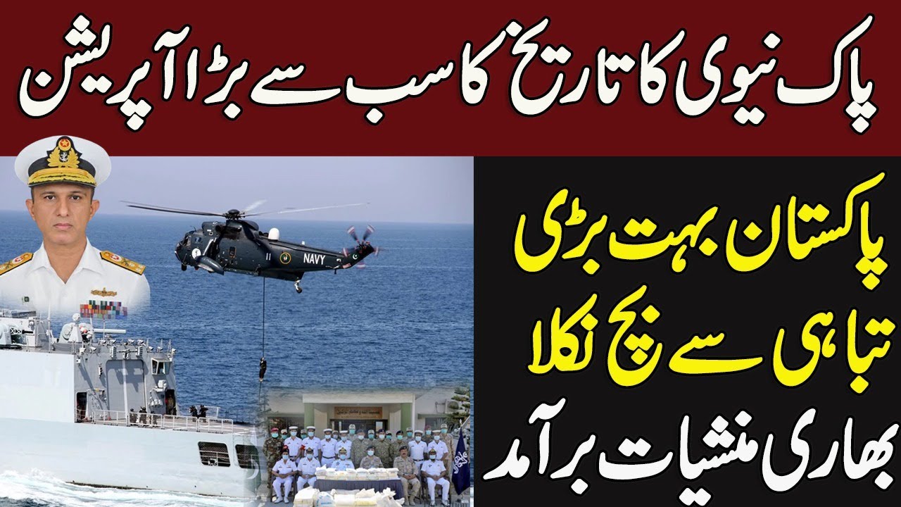 Pakistan Navy Showing Their Brilliance as Pakistan Maritime Security ...