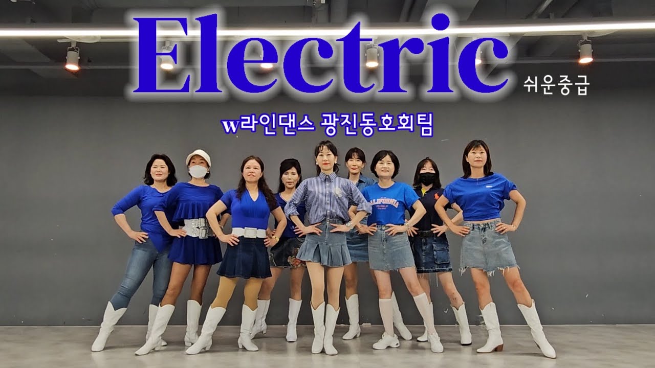 Electric Line Dance || 일렉트릭 라인댄스 || Easy Intermediate || W라인댄스 광진동호회 ...