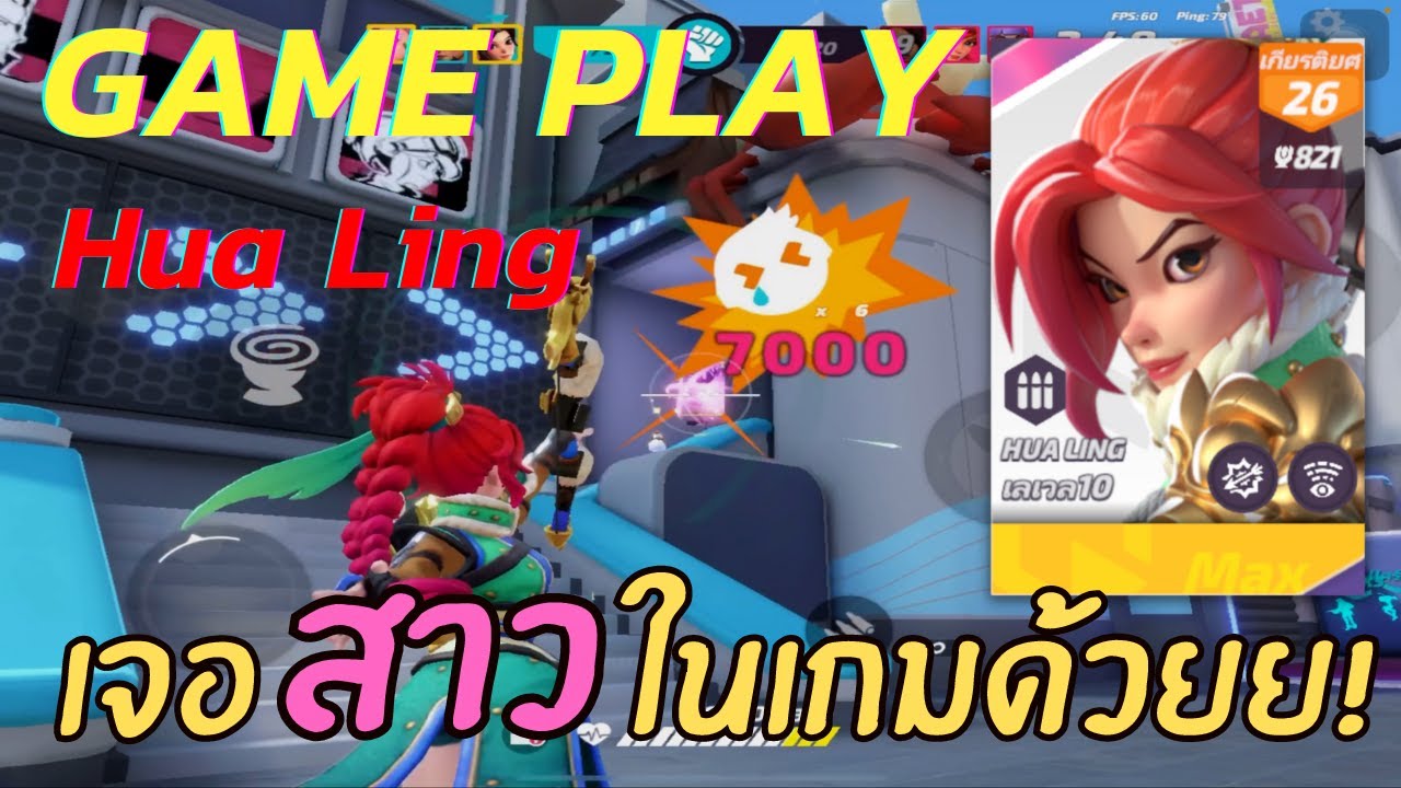Hua Ling Gameplay เจอสาวไทยในเกมอย่างปั่น | T3 Arena - YouTube