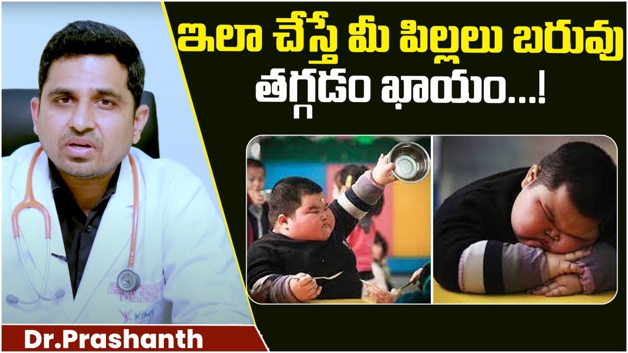 Obesity And Overweight In Children || Dr.Prasanth About Obesity in Telugu || Socialpost Health ...