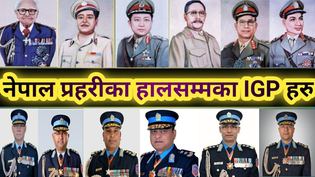 नेपाल प्रहरीका हालसम्मका महानिरीक्षकहरु (नामसहित)/ nepal police igp ...
