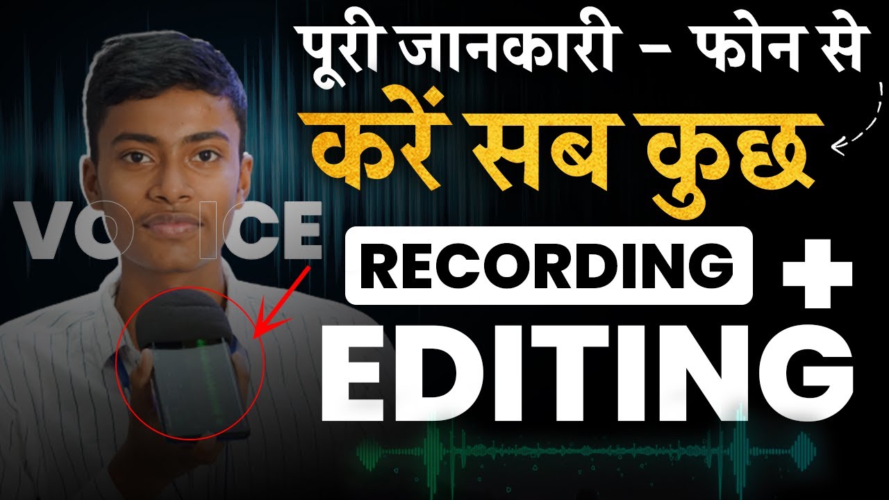 How To Record Edit Professionally Audio For YouTube Videos How To Edit Voice For Fact Videos how-to-record-edit-professionally-audio-for-youtube-videos-how-to-edit-voice-for-fact-videos