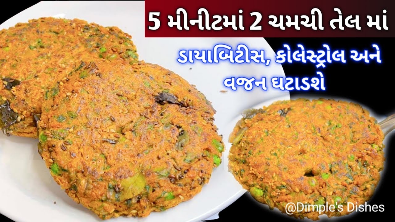 નવો નાસ્તો જે બધા ને ખુબ જ ભાવશે -Bajari methi handavo -methi ni recipe ...