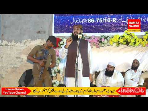 Molana Asif Muavia Sial Sahib Latest Bayan Khanewal Chak 86-75 10R || HamzaSahooIslamicVideos 