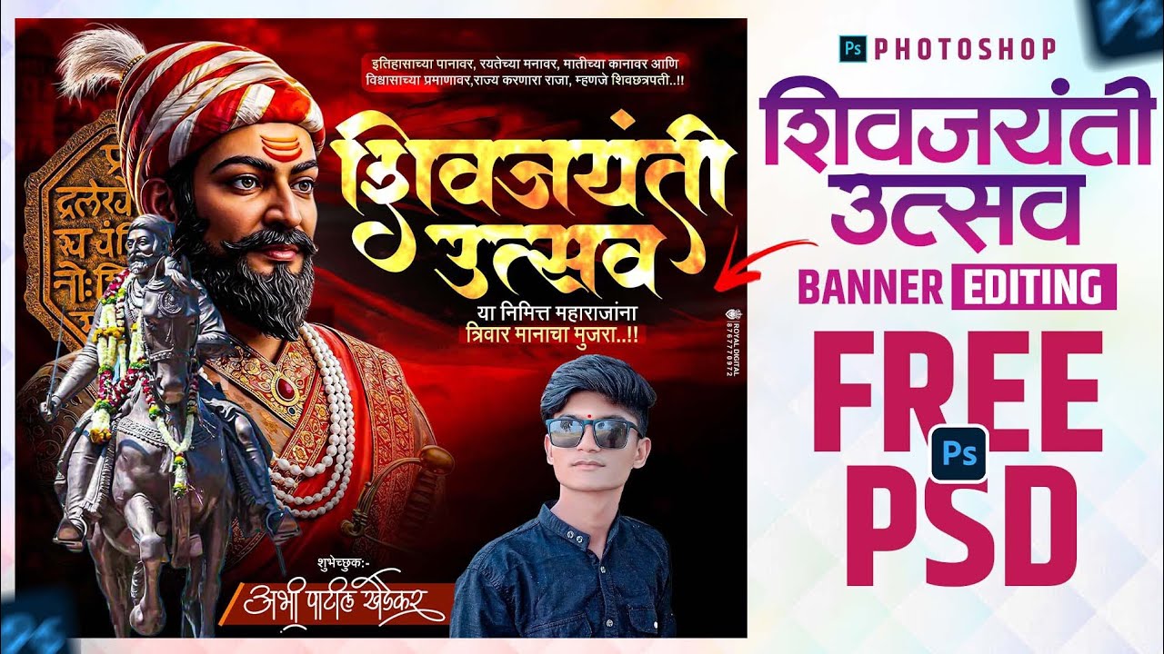Shivjayanti Banner Editing, Shivjayanti Banner Psd, Shivaji Maharaj ...