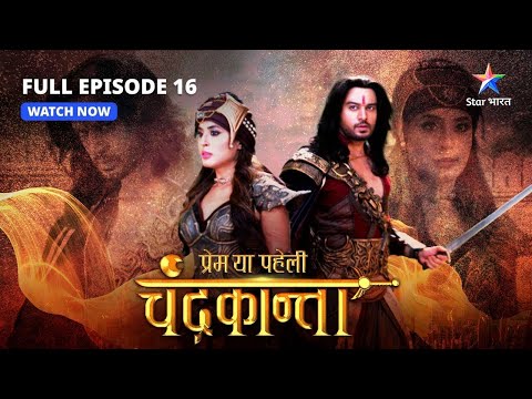 FULL EPISODE-16 | Prem Ya Paheli – Chandrakanta | Kaun dega balidaan #starbharat #dramathriller