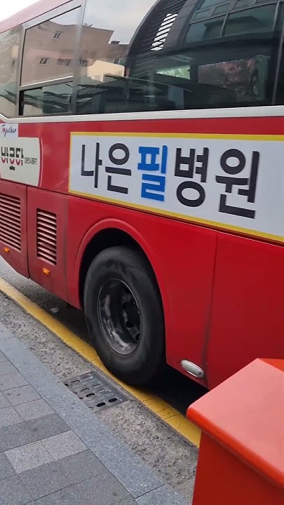 대전BRT1번 버스가 2대로 변신하는 마술!?!? - YouTube