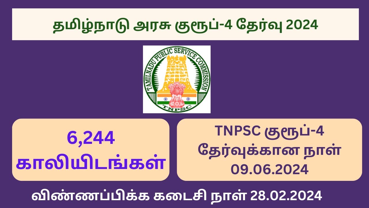TNPSC Group 4 Notification 2024 || TNPSC Group 4 Apply Online Tamil ...