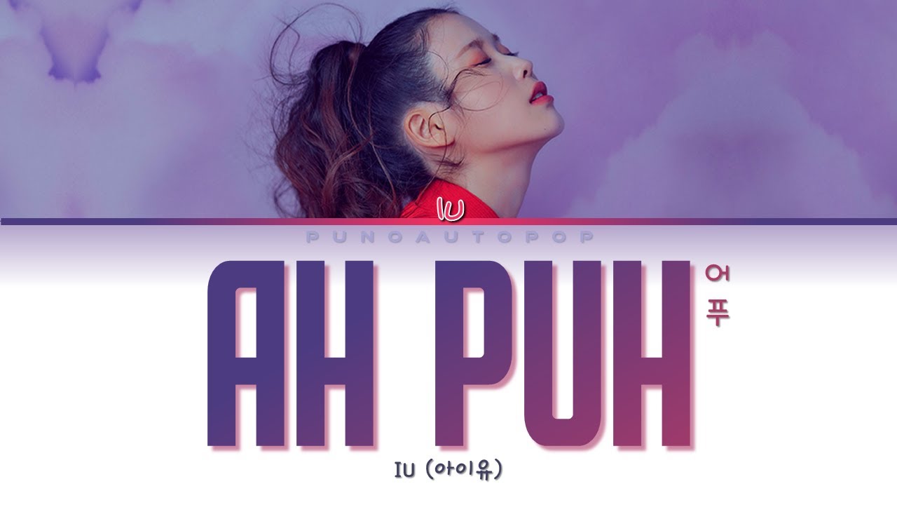 IU 아이유 " Ah Puh (어푸) " Lyrics (ColorCoded/ENG/HAN/ROM/가사) - YouTube