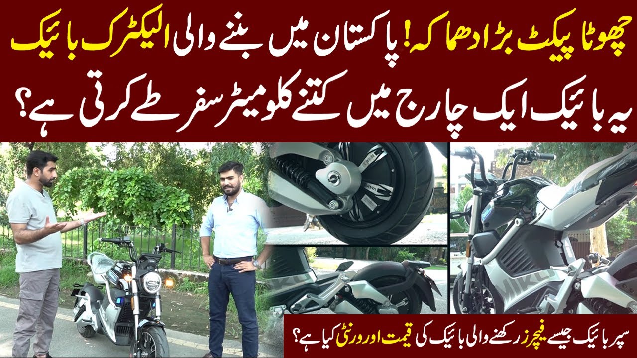Electric Bike | 5 Kilo Meter Per Hour Range | What's The Features And Price ? | Exclusive - YouTube