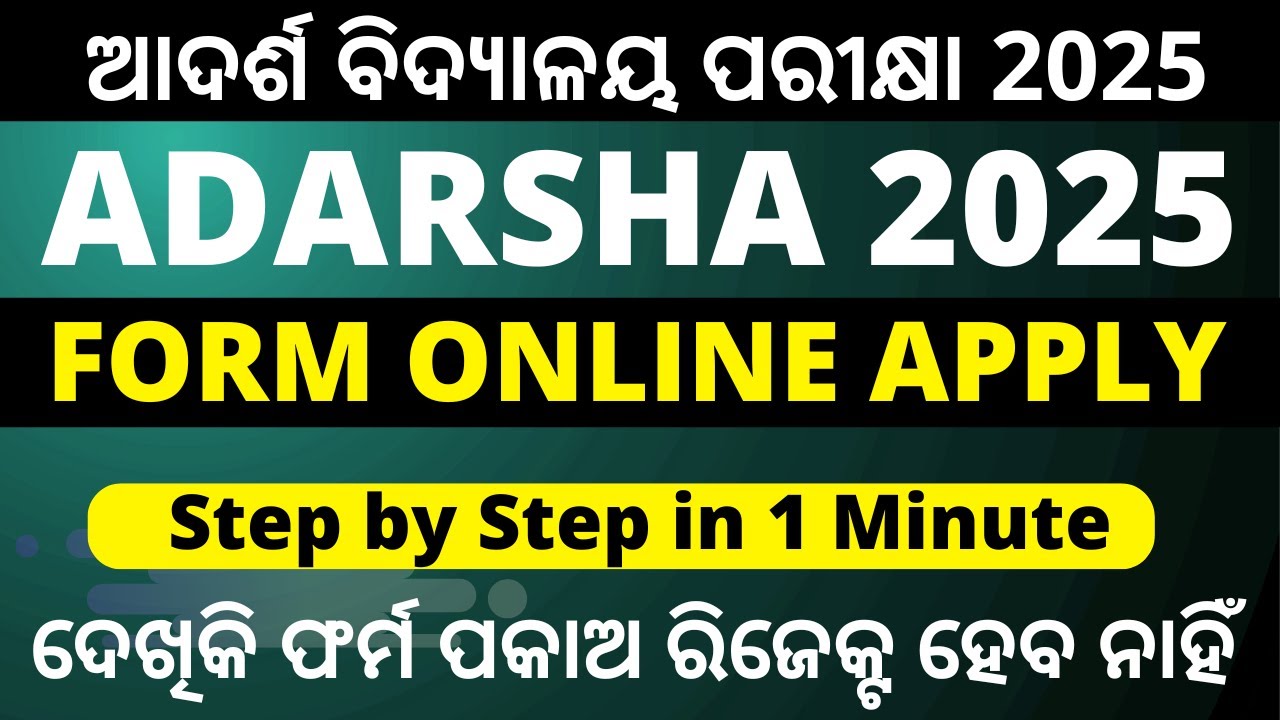 Adarsha Entrance exam 2025 Online Apply step by step : How to apply OAV ...