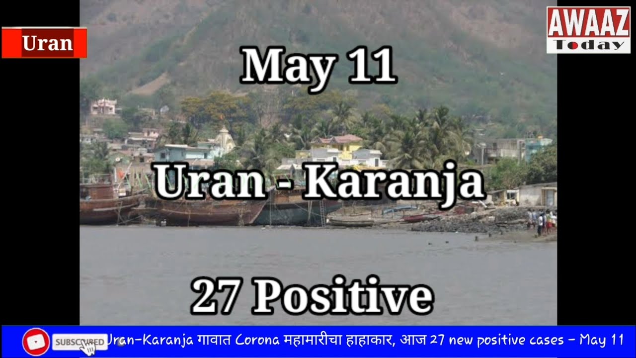 Uran - Karanja गावात Corona महामारीचा हाहाकार, आज 27 new positive cases ...