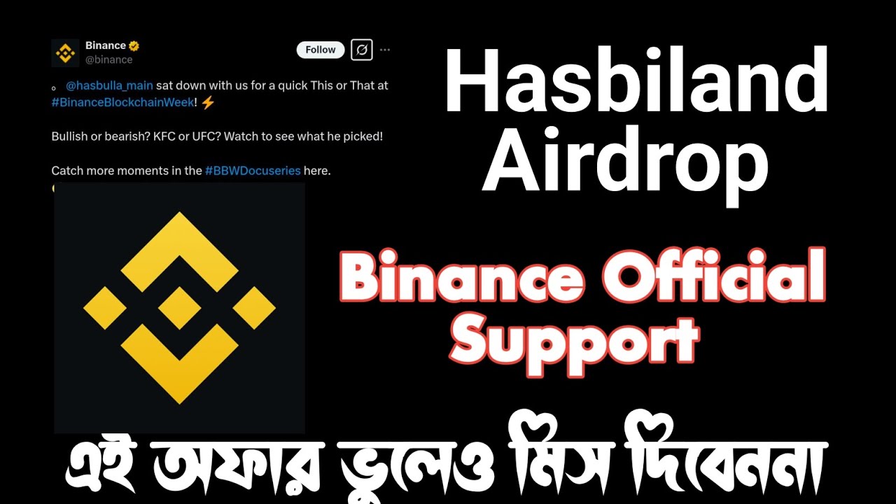 Hasbiland Airdrop Official Support By Binance______ ৫ মিনিট সময় লাগবে | Don't Miss Guys - YouTube