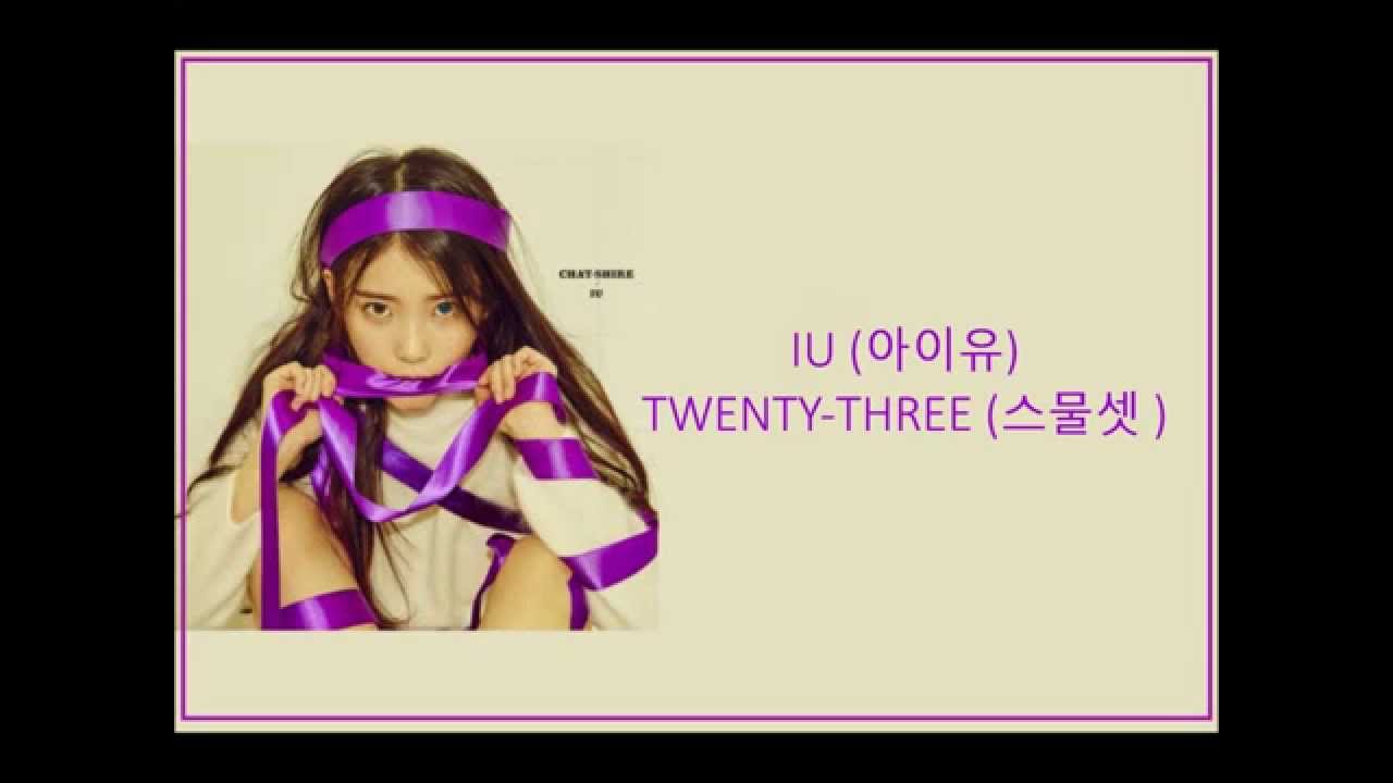 IU "Twenty-Three" LYRICS (아이유 스물셋 가사) - YouTube