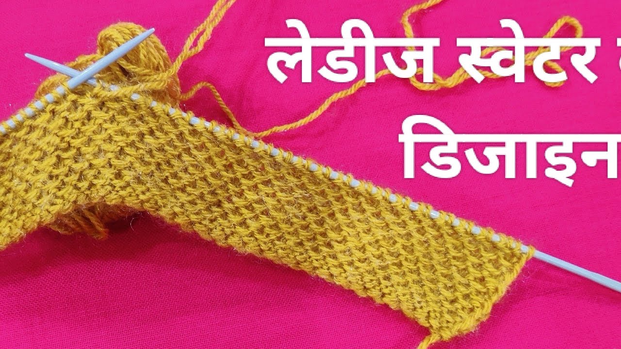 Ladies cardigan border design | sweater design | sweater bunai | लेडीज ...