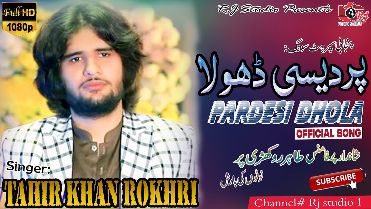 Pardesi Dhola | Singer Tahir Khan Rokhri | R.J Studio Present's | New ...