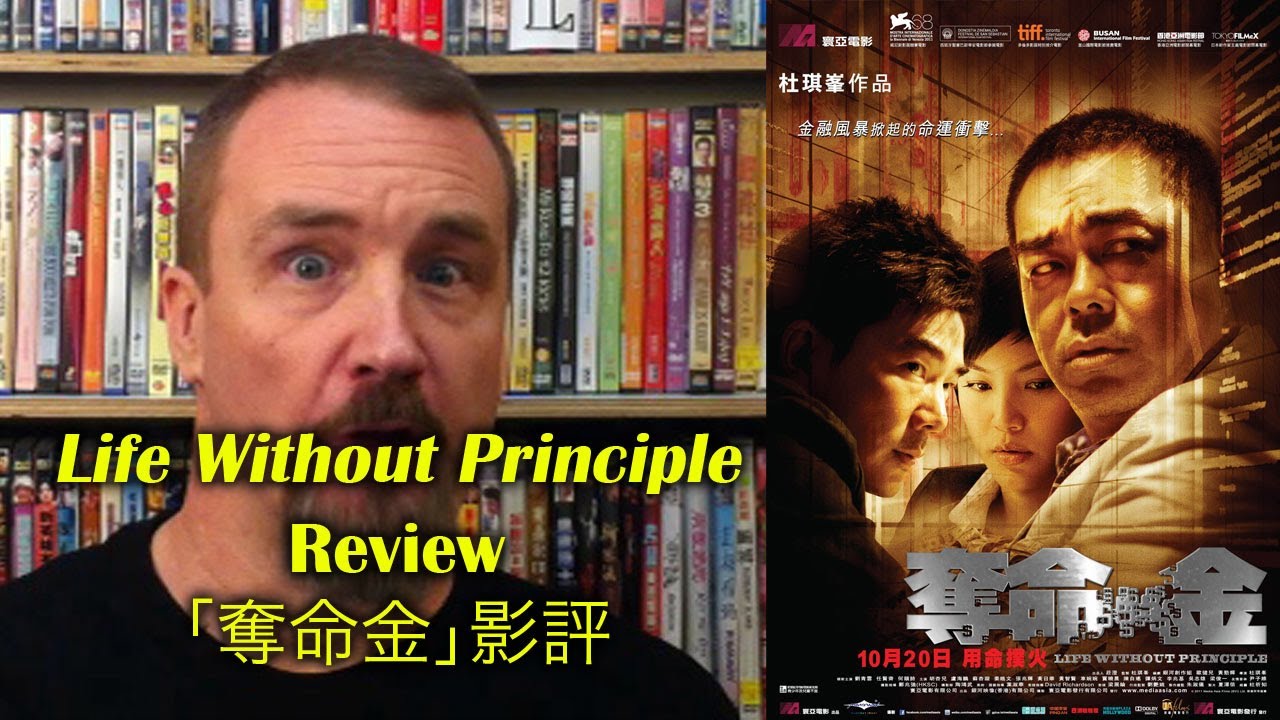 Life Without Principle/奪命金 Movie Review - YouTube