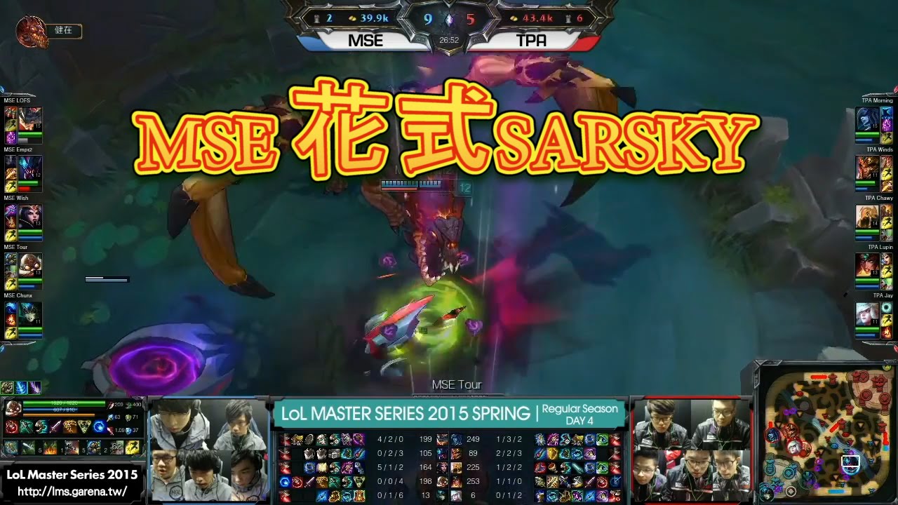 2015 LMS MSE 花式送龍 花式SARSKY - YouTube