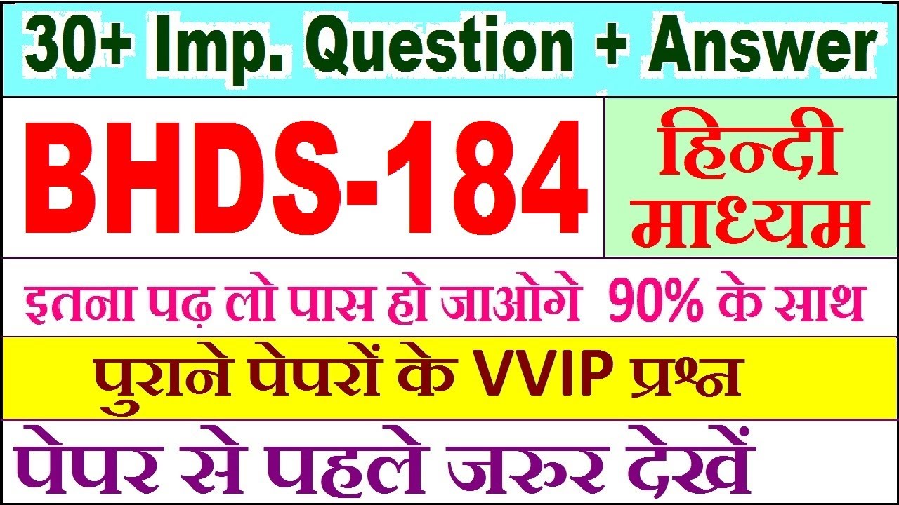 BHDS 184 important questions with answer | bhds 184 Previous Year ...