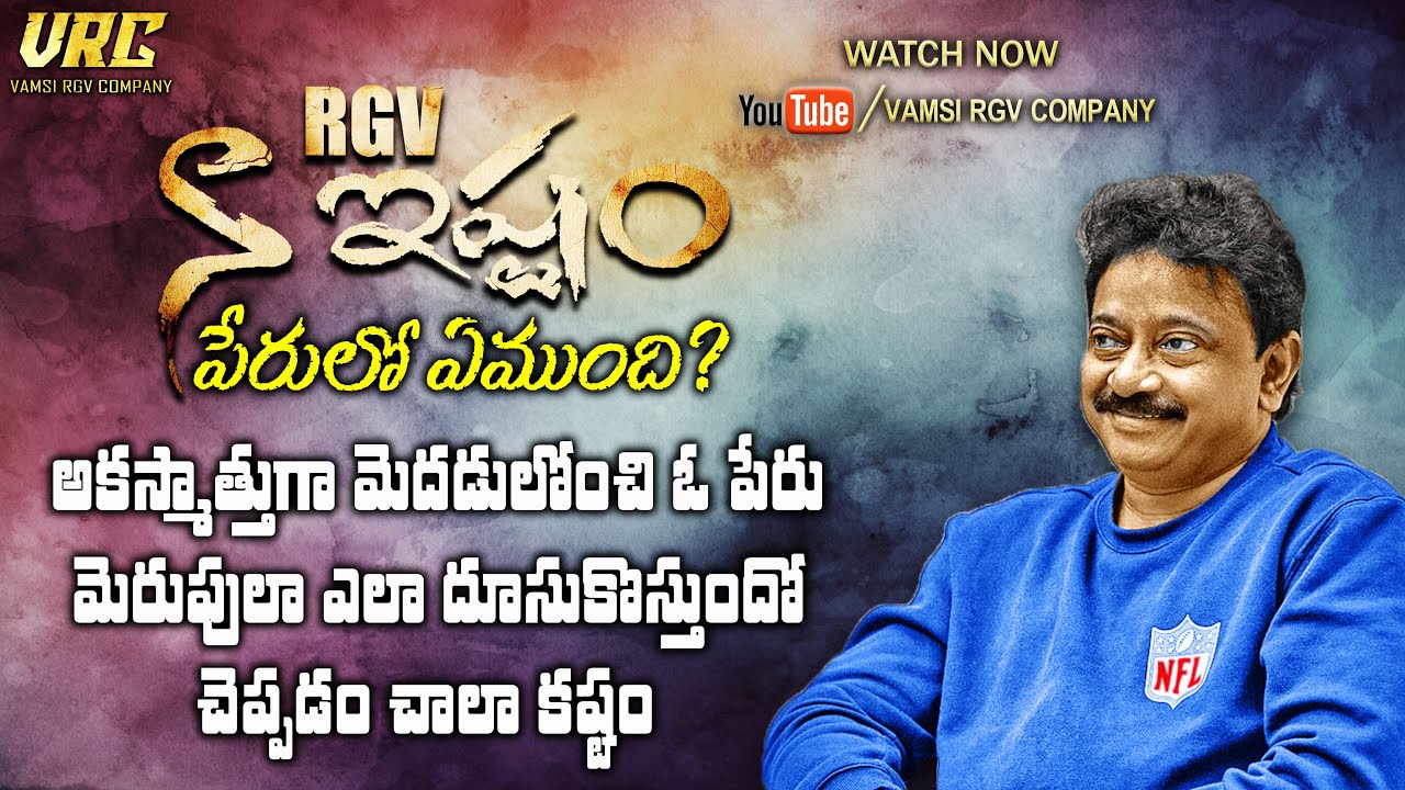 RGV | Naa Istam Book | Perulo Emundhi | Telugu | By VAMSI RGV COMPANY ...