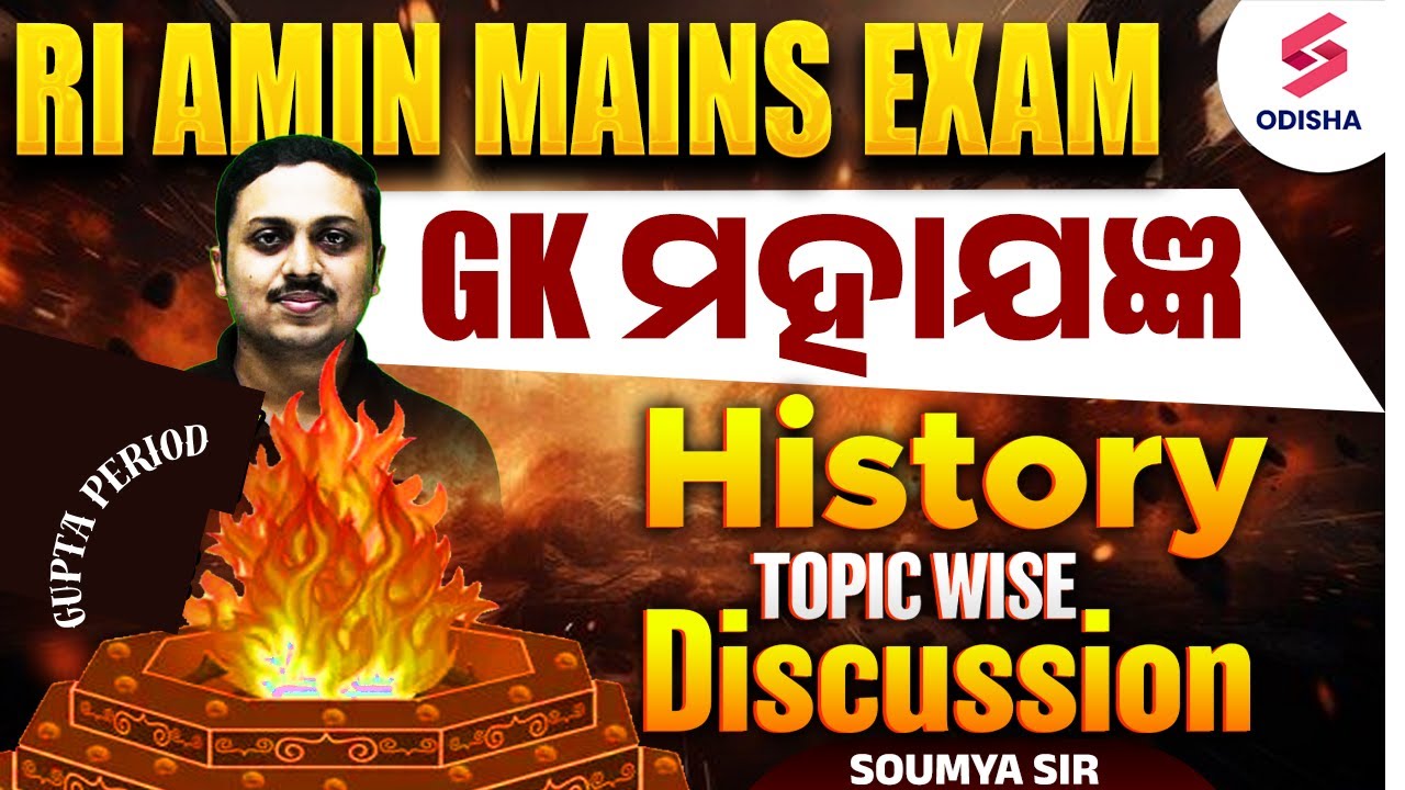 RI AMIN Mains Exam GK ମହାଯଜ୍ଞ | RI AMIN GK Topic wise Discussion by Soumya Sir - YouTube