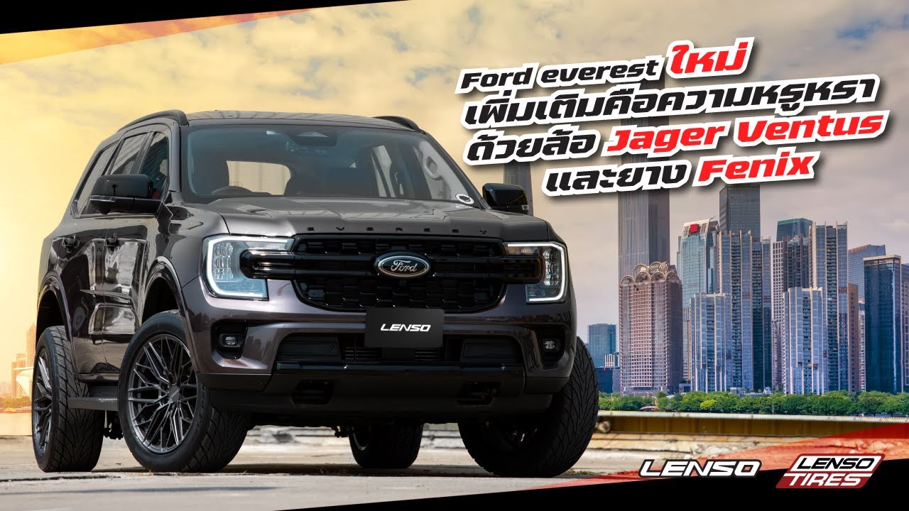 Ford everest ใหม่! เพิ่มเติมคือความหรูหราด้วยล้อ Jager Ventus และยาง ...