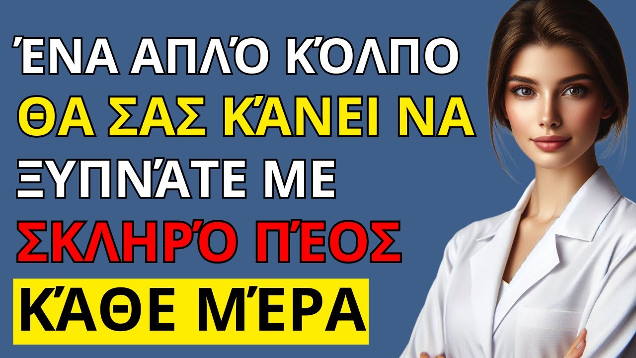 Αυτά τα 5 πράγματα που κάνετε πριν τον ύπνο καταστρέφουν τις πρωινές ...