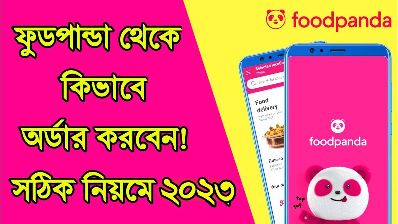 ফুডপান্ডা অর্ডার দেওয়ার নিয়ম || How to order in foodpanda app ...
