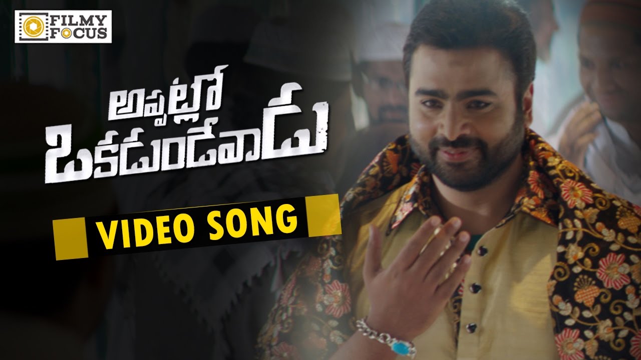 Appatlo Okadundevadu Movie Song Trailer || Kavali Song || Nara Rohit ...