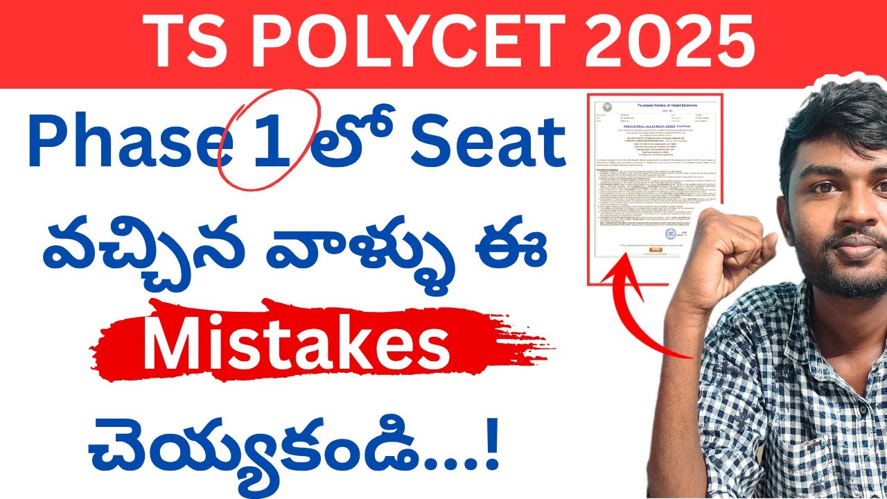 ts polycet seat allotment 2025 in telugu | ts polycet 2025 phase 2 ...