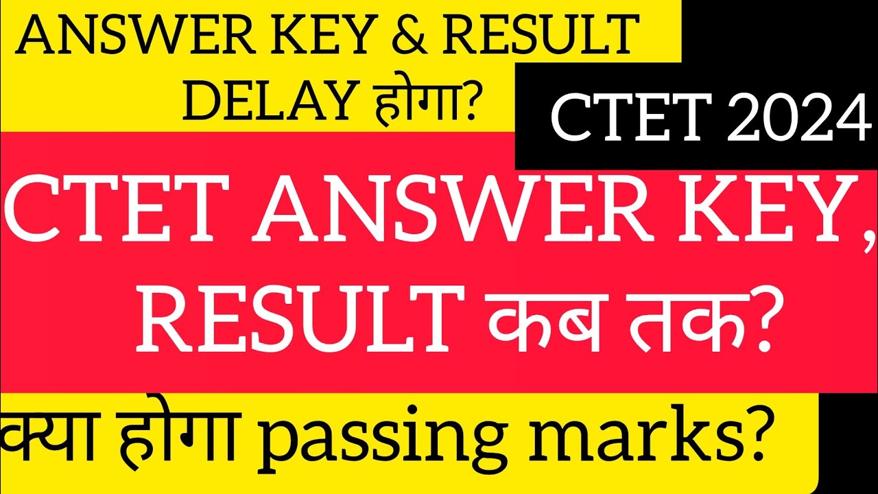 Ctet January answer key| CTET 2024 answer key| ctet 2024 result| ctet ...