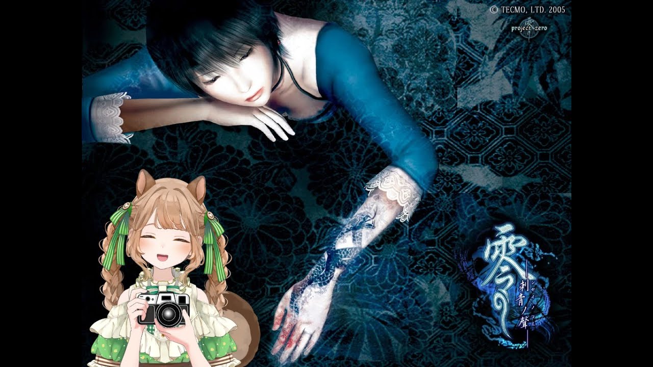 Fatal Frame III: The Tormented (pt 3) - YouTube