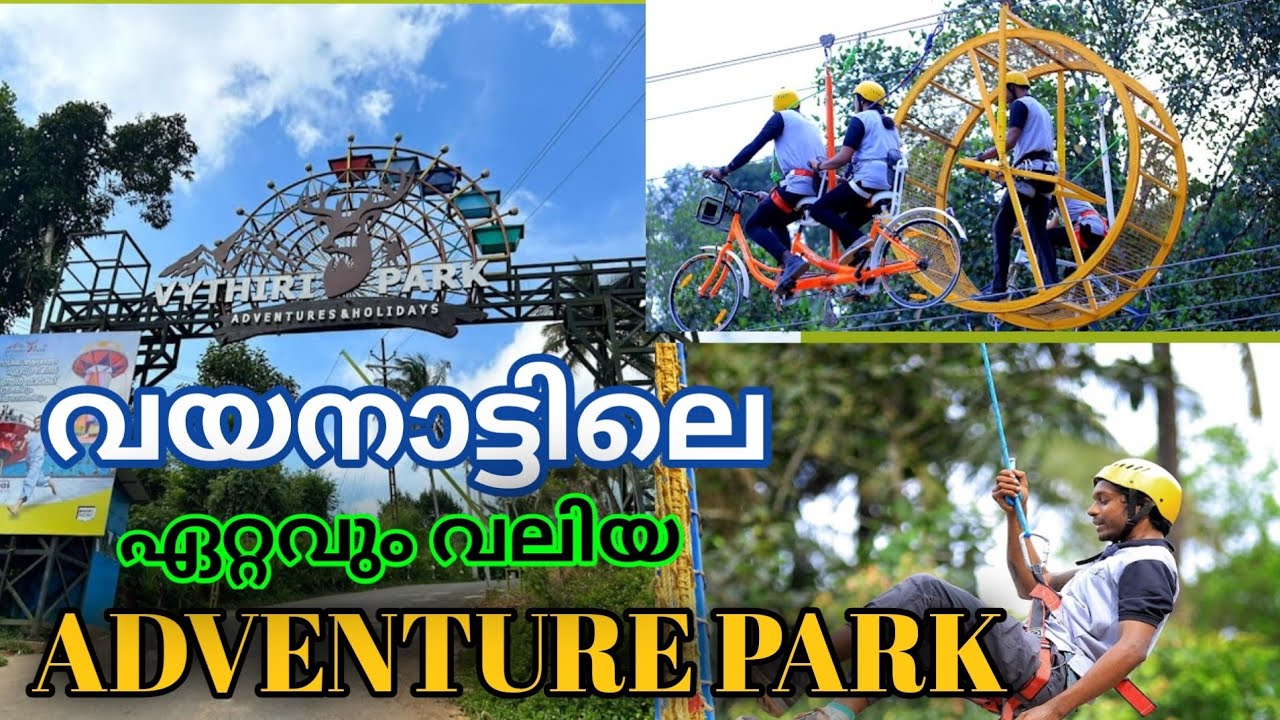 VYTHIRI PARK wayanad... #wayanad #wayanadtrip #wayanadtourism - YouTube