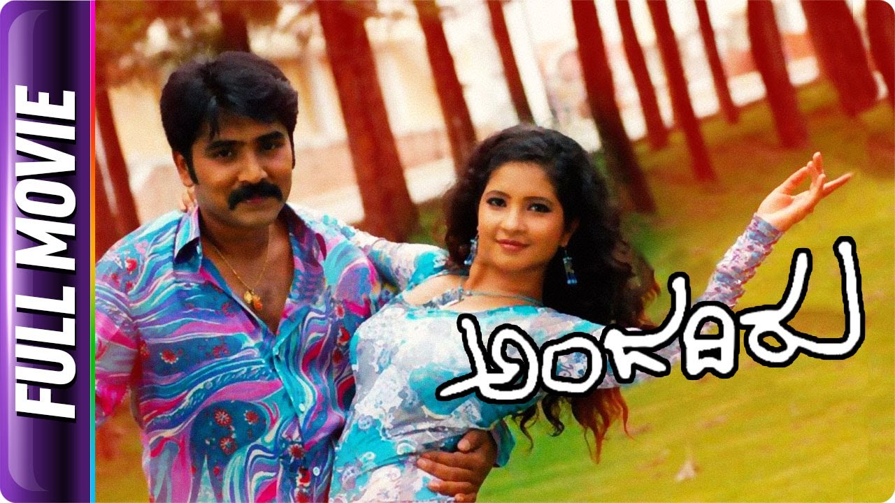 Anjadiru - Kannada Movie - Prashnat, Subha pooja, Suman ranganath - YouTube