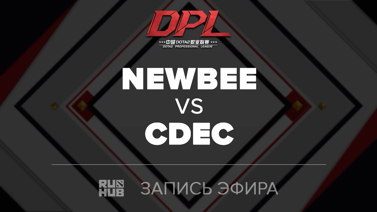 Newbee vs CDEC, DPL.T, game 2 [Maelstorm] - YouTube