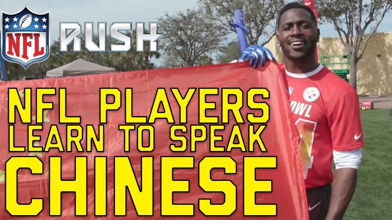 Antonio Brown, Derek Carr & NFL Stars Learn to Speak Chinese | NFL Rush ...