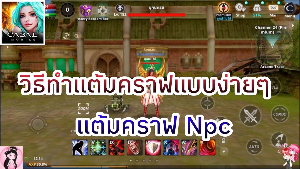 Cabal Mobile : วิธีทำแต้มคราฟ NPC แบบง่ายๆ - YouTube