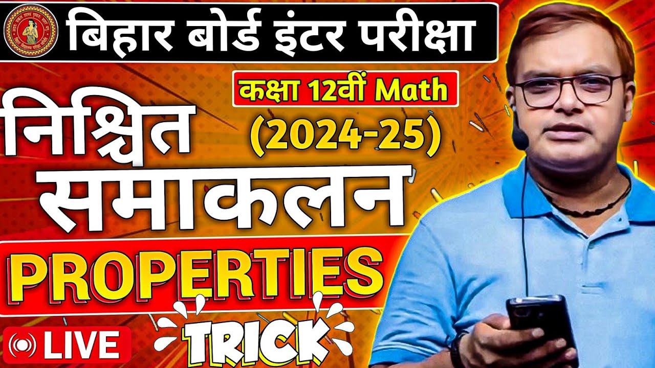 Properties of definite integral Class-12 - YouTube