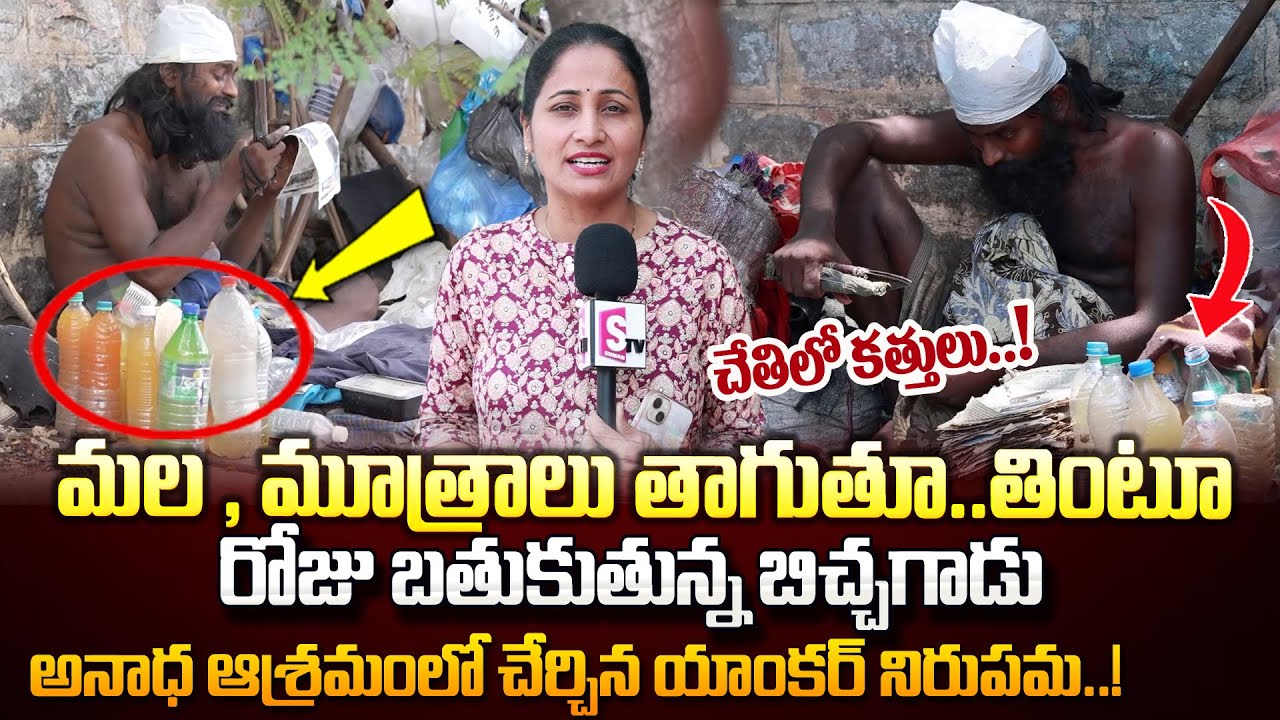 Road Side Beggar Tragedy Heart Touching Story | Hyderabad Beggar ...