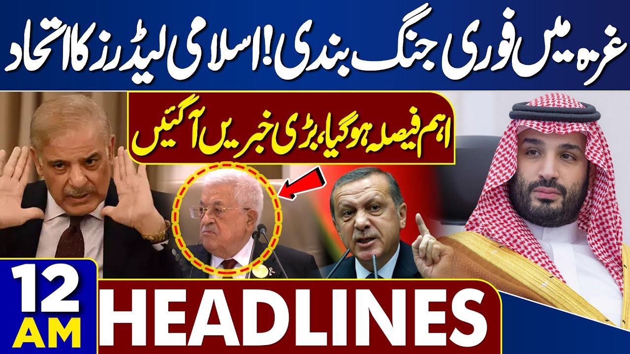 Middle East Conflict | Alliance Of Islamic Leaders | 12AM Headlines ...