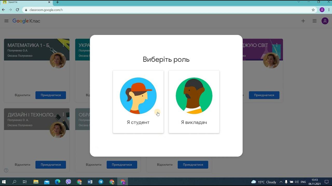 Перший вхід в Google Classroom - YouTube