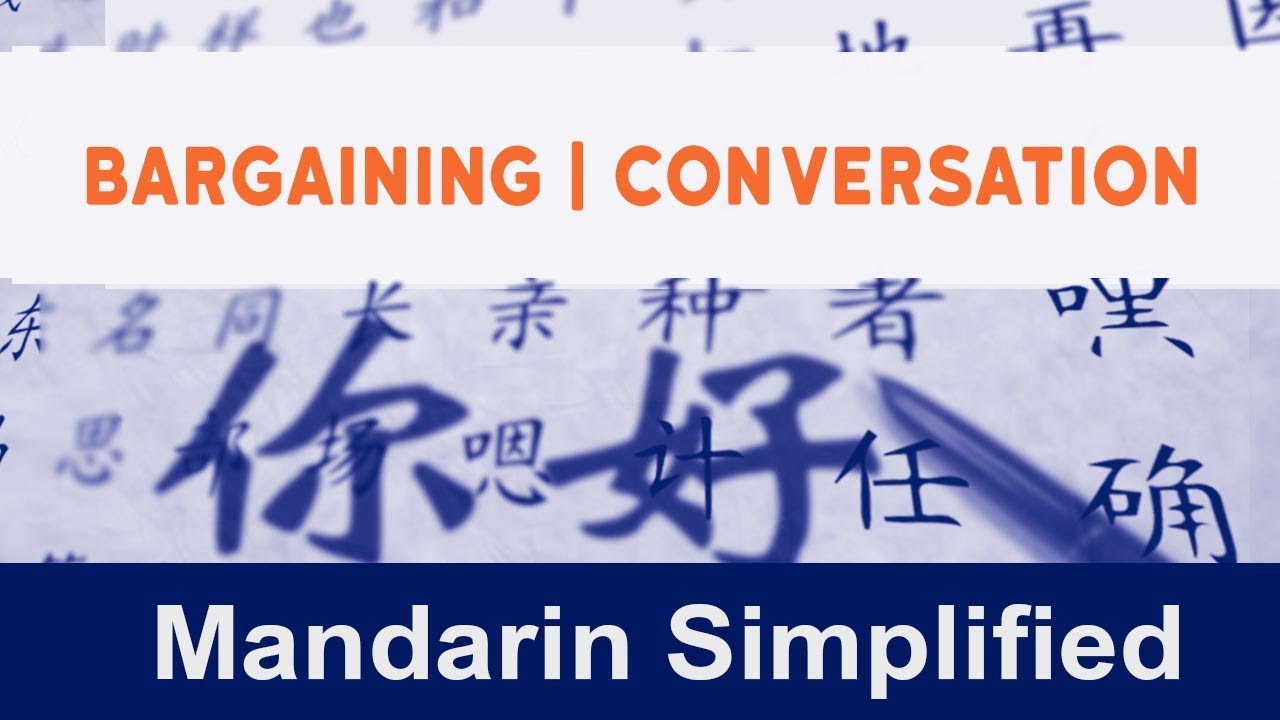 Learn Mandarin Chinese | Bargaining | Conversation | Lesson 15 - YouTube