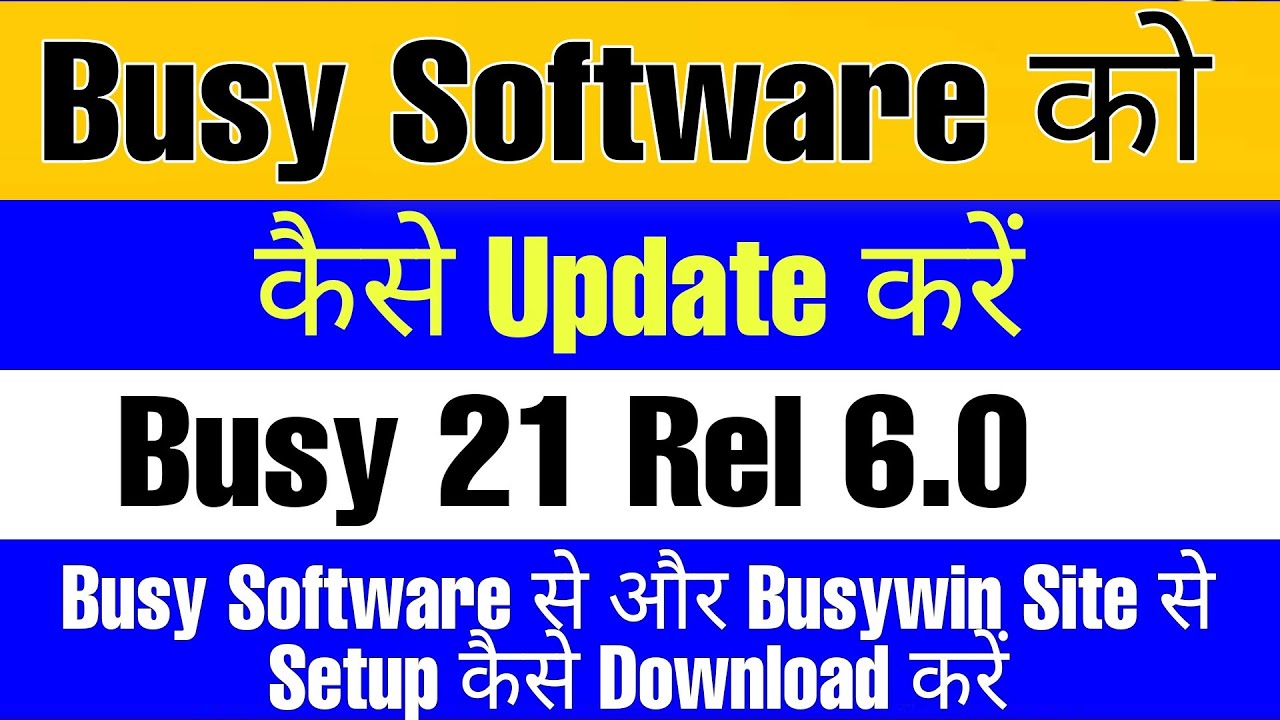 How to Update Busy Software |BUSY 21 Rel 6.0 Kaise Download करें|| BUSY ...