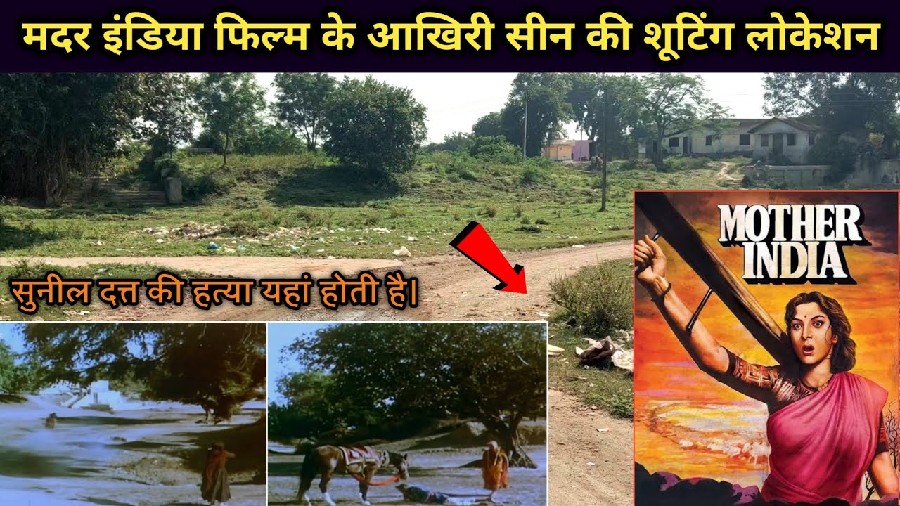 Mother India Movie Shooting Location In Gujarat at Emily Jenkins blog