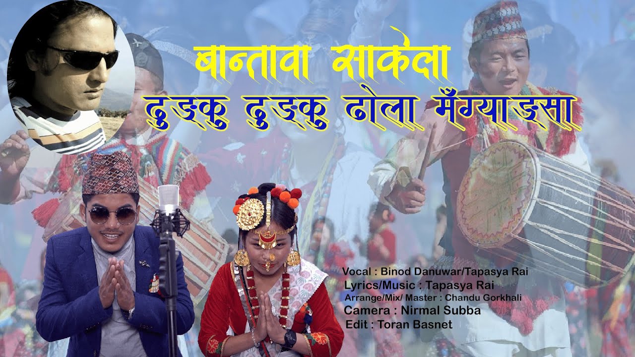 Sakela Song - Dhunku Dhunku Dhola Mangyansa | Binod Danuwar | Tapasya ...