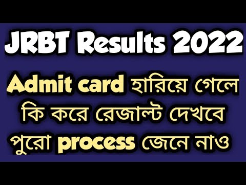 JRBT Results 2022 | How to Check Results If You lost Admit Card # ...
