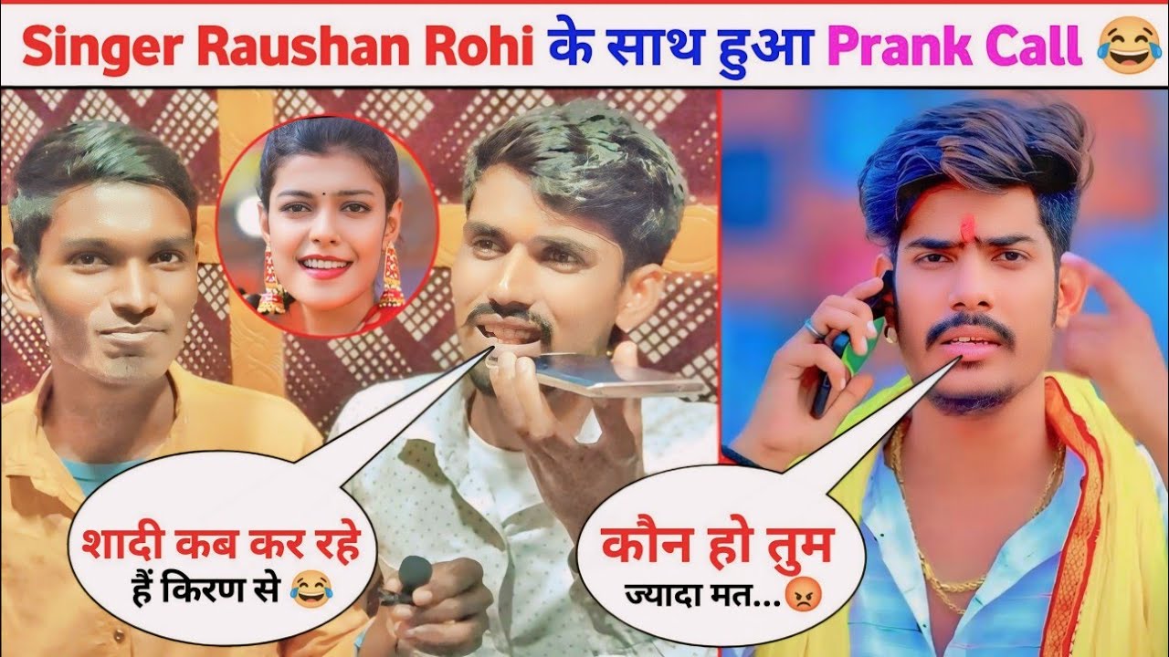 Singer Raushan Rohi के साथ हुआ Prank Call 😂 | Raushan Rohi Prank Call ...